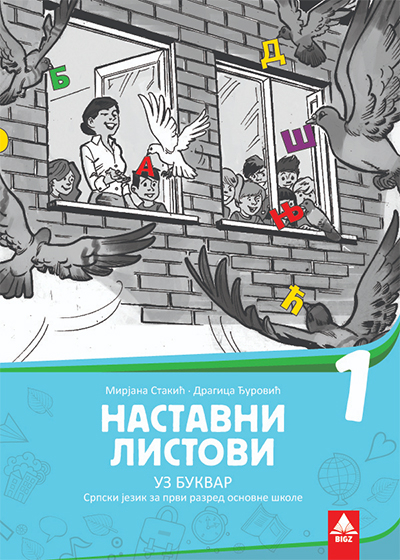 Početna | Delfi knjižare | Sve dobre knjige na jednom mestu