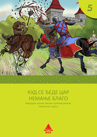 Početna | Delfi knjižare | Sve dobre knjige na jednom mestu