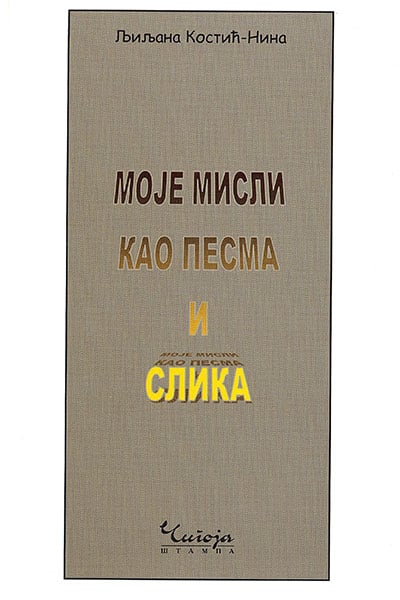 Početna | Delfi knjižare | Sve dobre knjige na jednom mestu