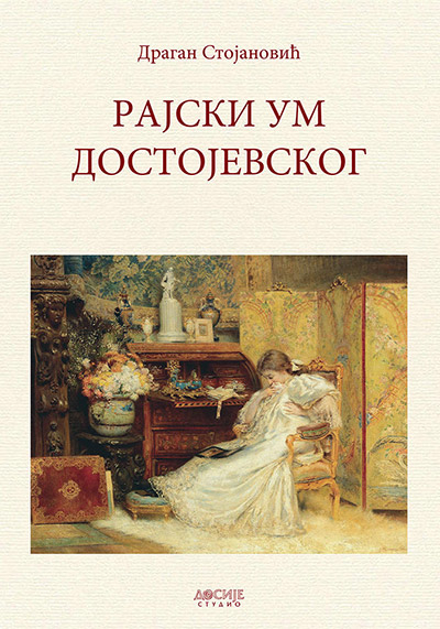 Početna | Delfi knjižare | Sve dobre knjige na jednom mestu