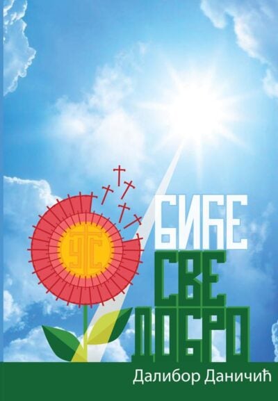 Početna | Delfi knjižare | Sve dobre knjige na jednom mestu