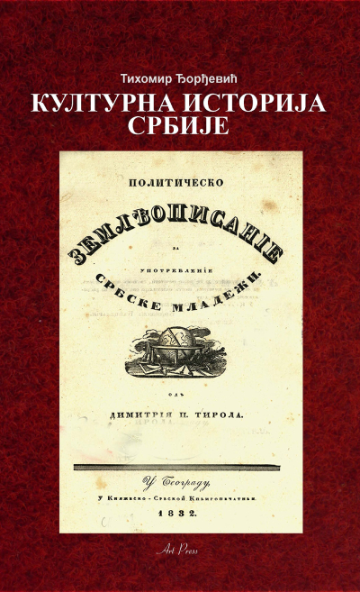 Početna | Delfi knjižare | Sve dobre knjige na jednom mestu