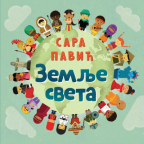 Početna | Delfi knjižare | Sve dobre knjige na jednom mestu