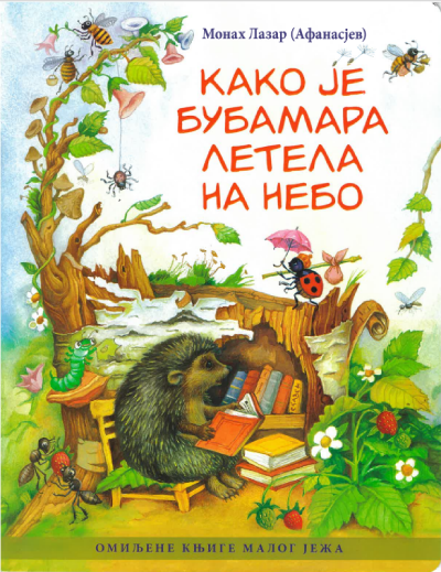 Početna | Delfi knjižare | Sve dobre knjige na jednom mestu