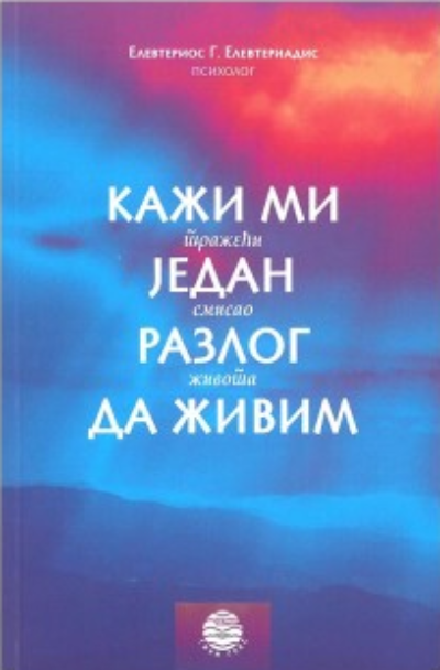 Početna | Delfi knjižare | Sve dobre knjige na jednom mestu