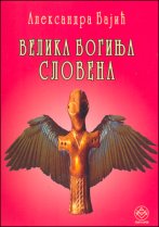 Početna | Delfi knjižare | Sve dobre knjige na jednom mestu
