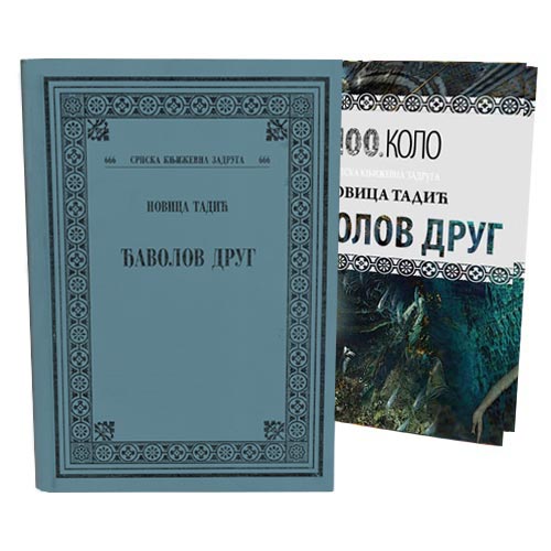 Početna | Delfi knjižare | Sve dobre knjige na jednom mestu