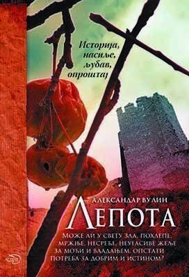 Početna | Delfi knjižare | Sve dobre knjige na jednom mestu